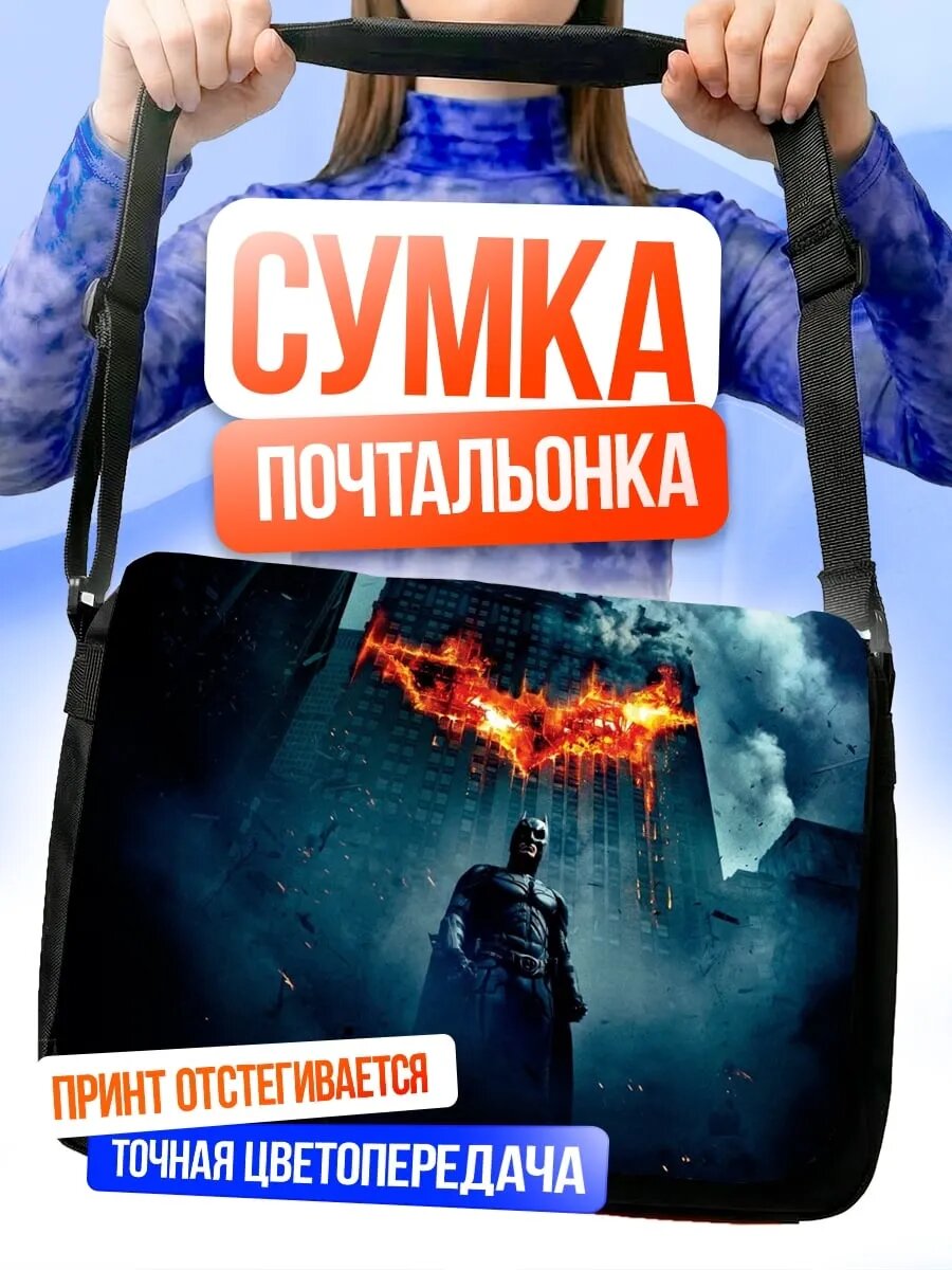 Сумка кросс-боди