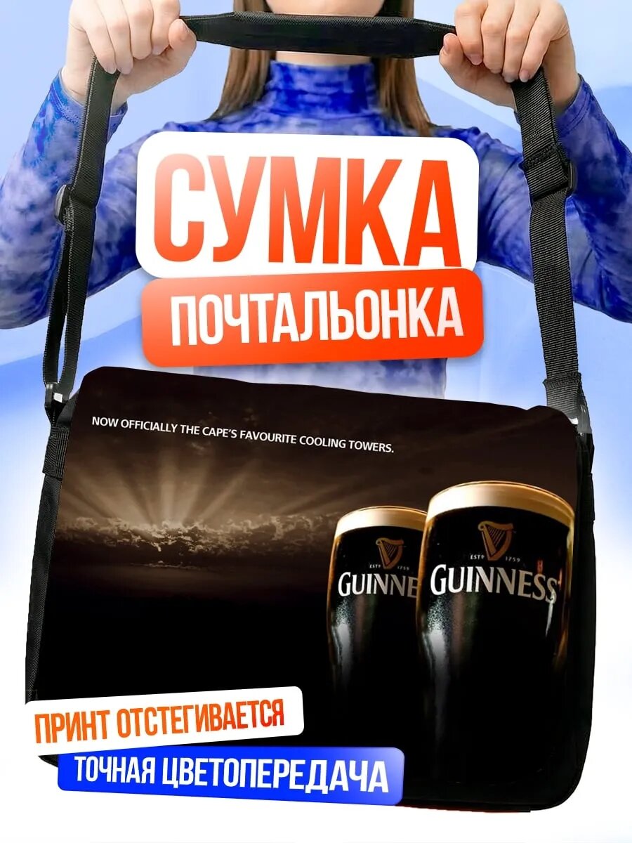 Сумка кросс-боди