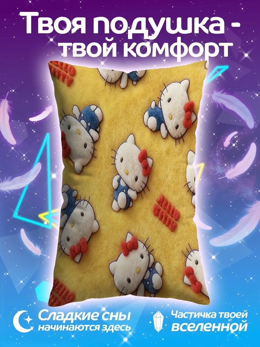 Подушка дакимакура Спящие котики Хелло Китти