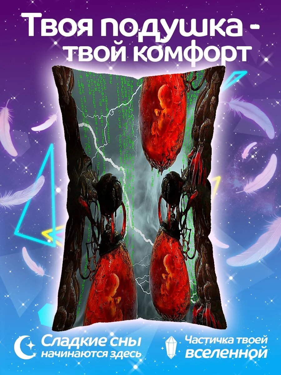 Подушка дакимакура Матрица капсулы