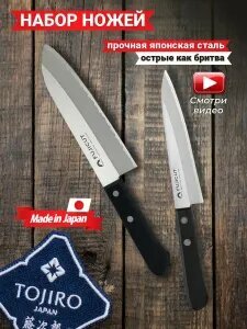 Набор ножей на кухню Tojiro, длина лезвия 13,5 см и 16,5 см, подарочная упаковка, Япония Возможно, вам понравится