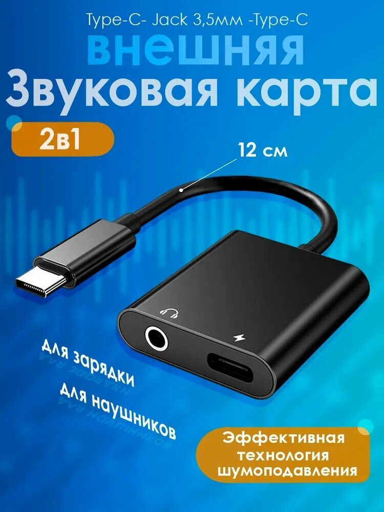 Аудиокабель USB Type-C/USB Type-C, Mini-HDMI тип C, 0.3 м, черный