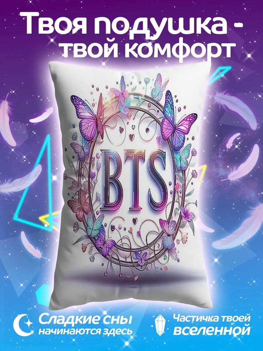 Подушка дакимакура BTS логотип бабочки
