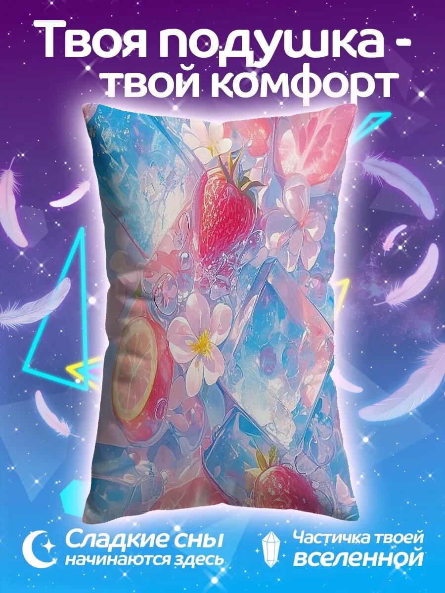 Подушка дакимакура Клубника в кубиках льда