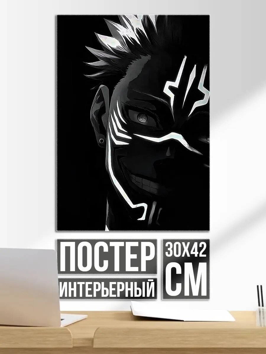 Плакат постер Сукуна