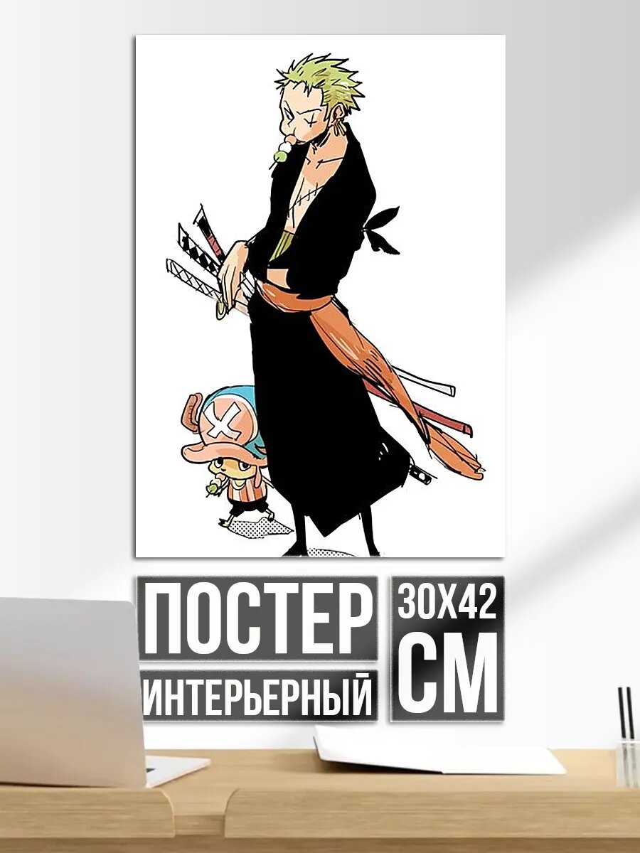 Плакат постер Зоро и Чоппер