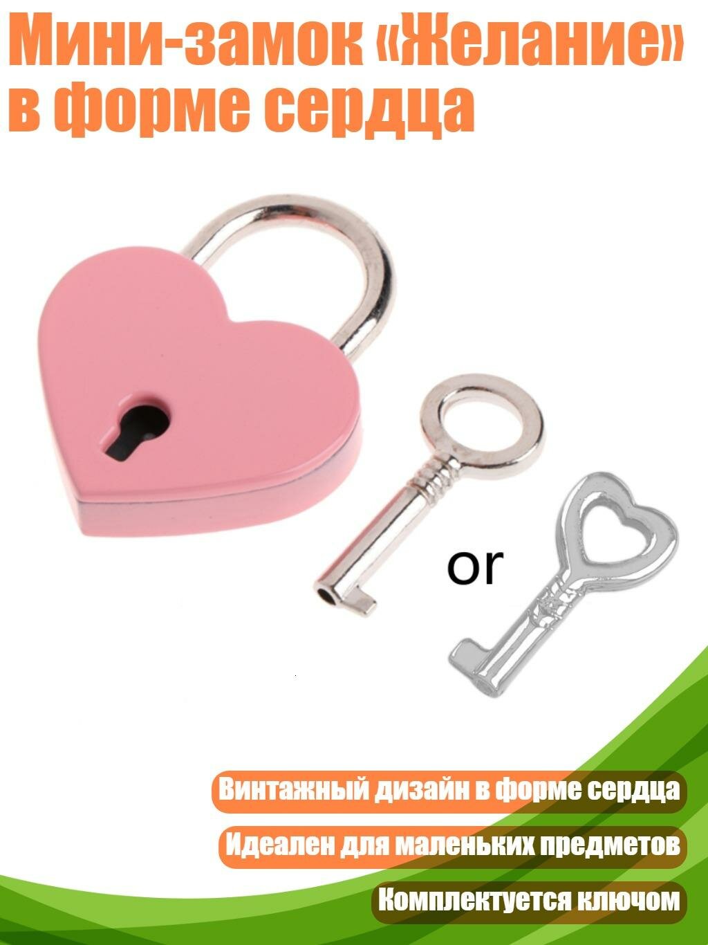 Мини-замок «Желание» в форме сердца, Розовый