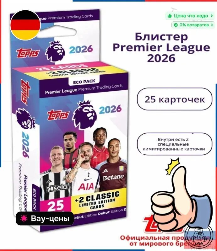 Блистер карточек Topps Premier League 2026 Debut Edition / 25 коллекционных футбольных карточек АПЛ Внутри есть 2 специальные лимитированные карточки