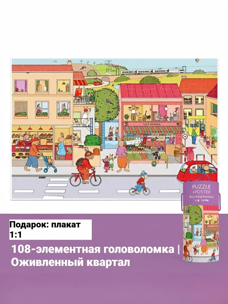 Головоломки-головоломки для детей