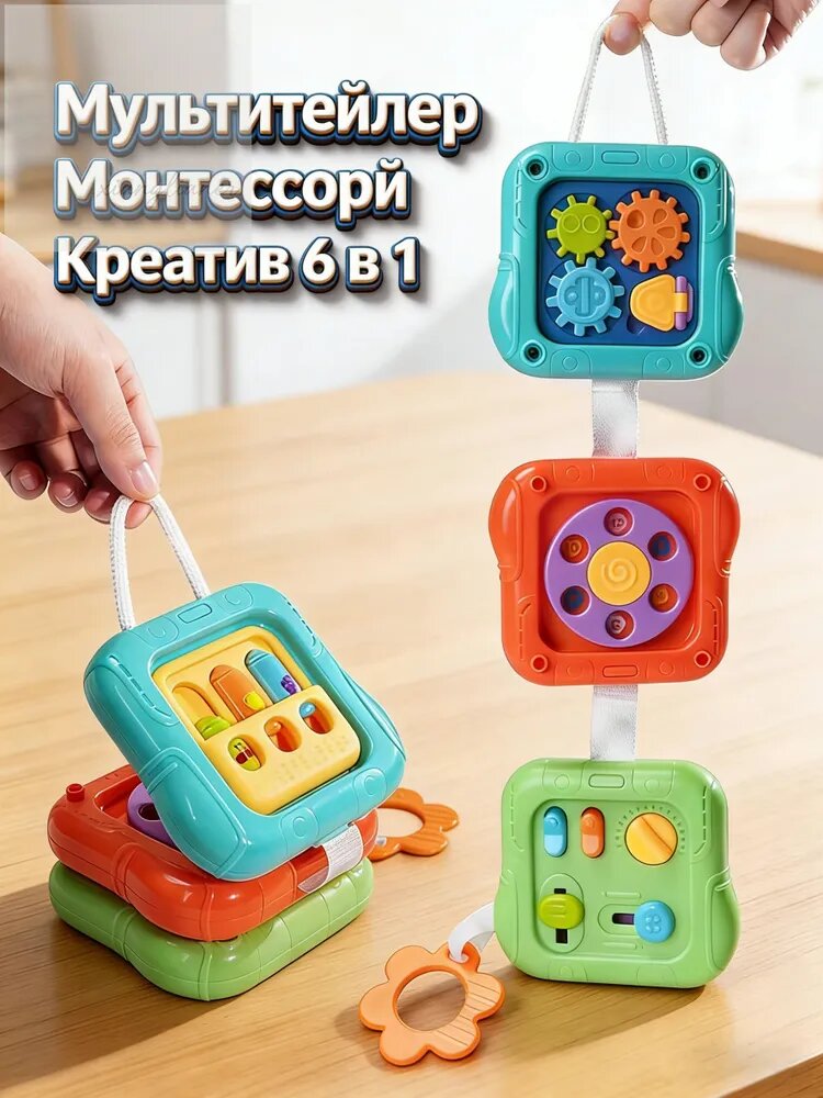 Детская занятая доска для детей / Бизиборд для малышей от 1 года 6 в 1