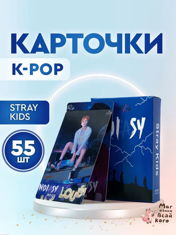 LOMO Карточки K-pop Stray Kids Cтрей Кидс, коллекционные карты кпоп No Easy 5 Star, набор 55 штук