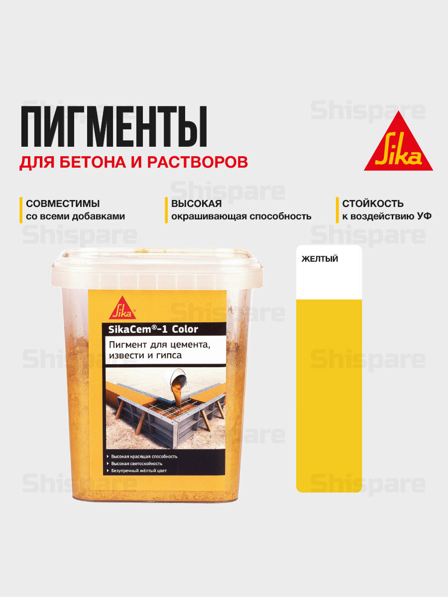 SikaCem®-1 Color