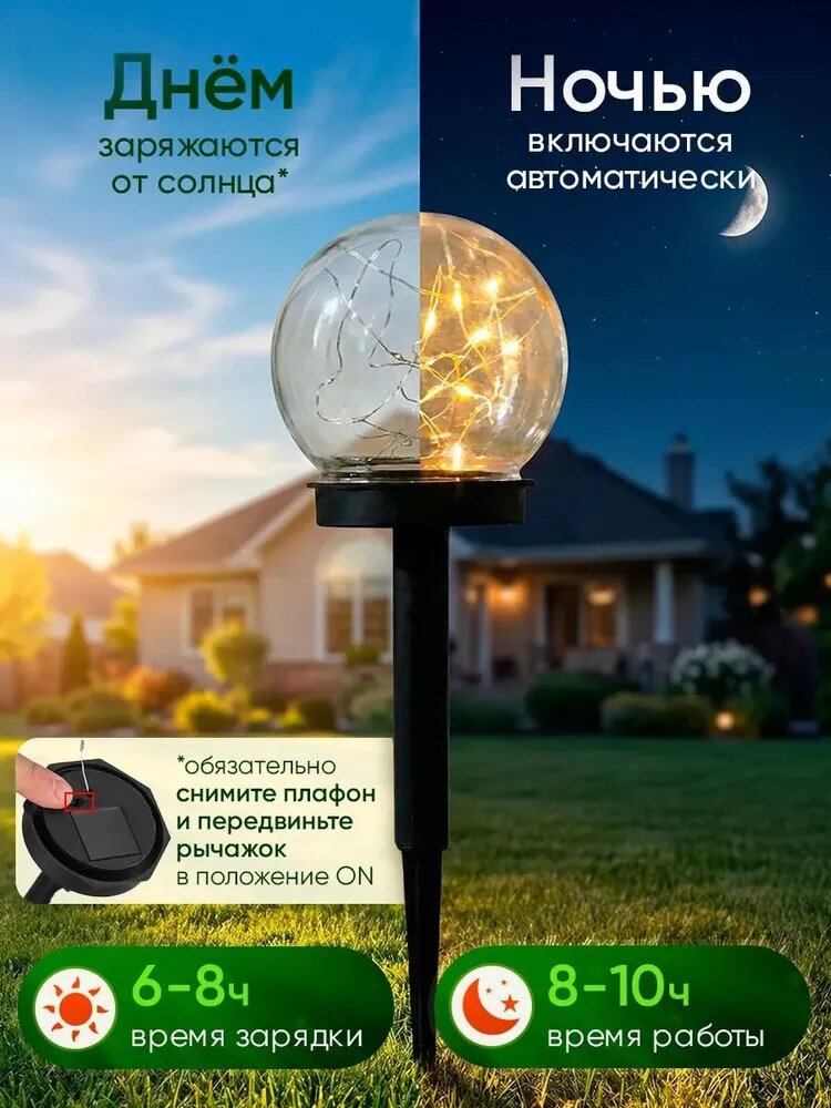 Уличный светильник — фото 1