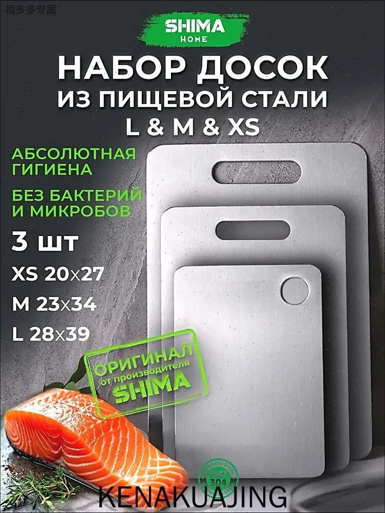 Сувенирная разделочная доска, 28 см х 39 см, 3 шт
