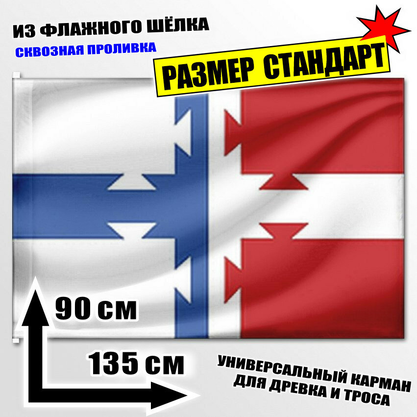 Флаг Сявалкасинского сельского поселения 135x90 см.
