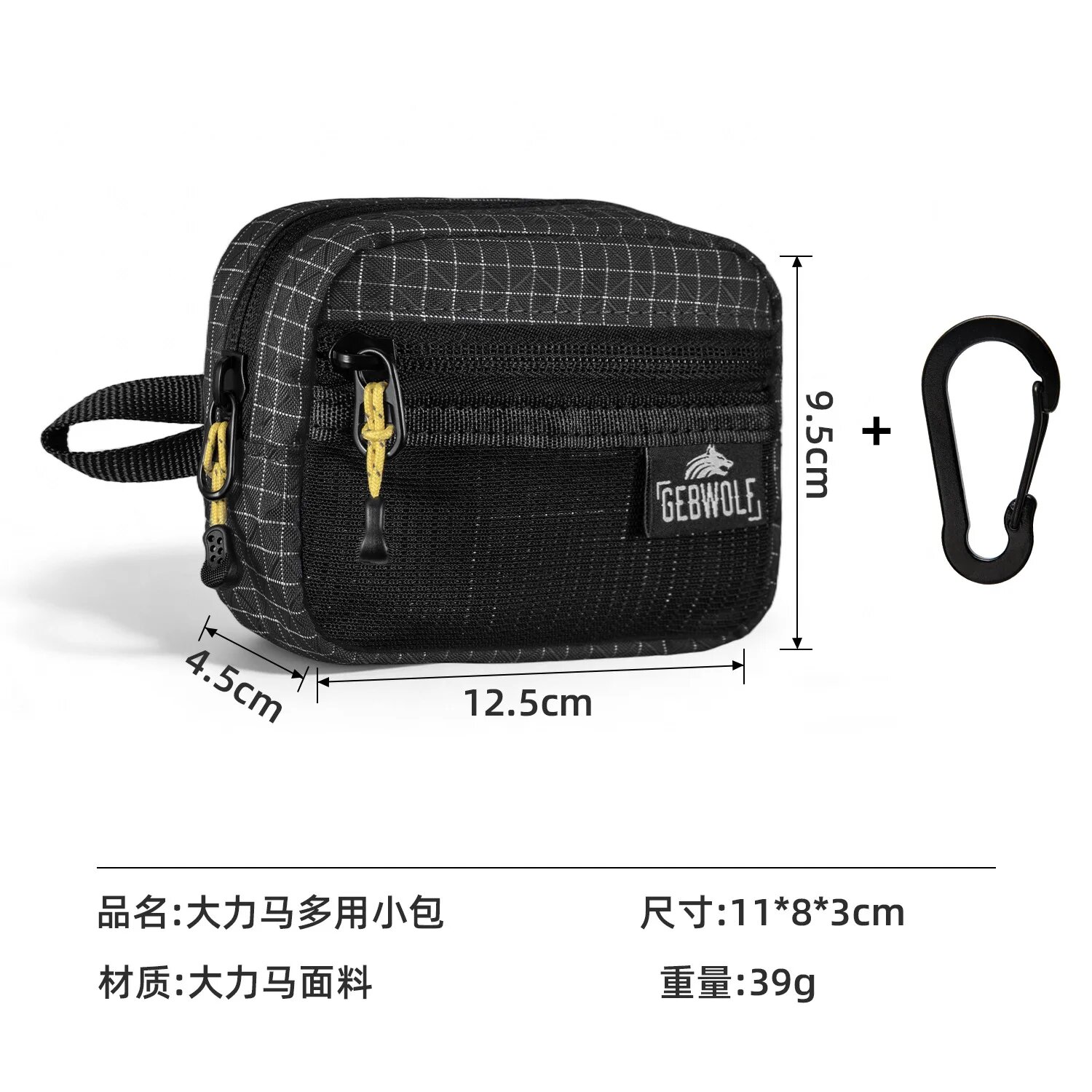 Черная EDC сумка Gebwolle 11*8*3см, 39г