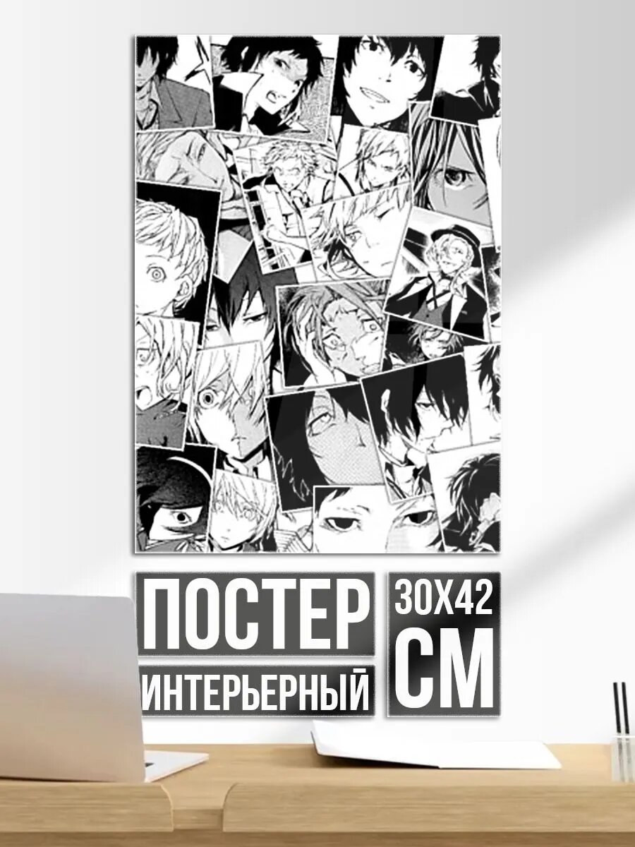 Постер на стену Bungo Stray Dogs pattern