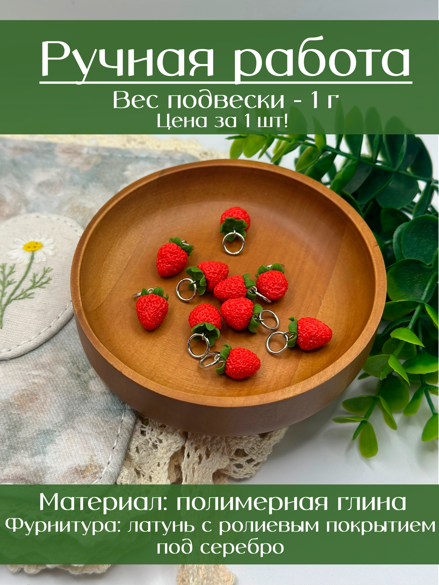 Подвеска для серег