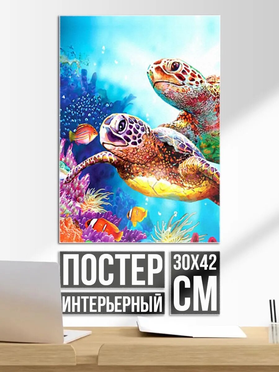 Постер на стену Морские черепахи