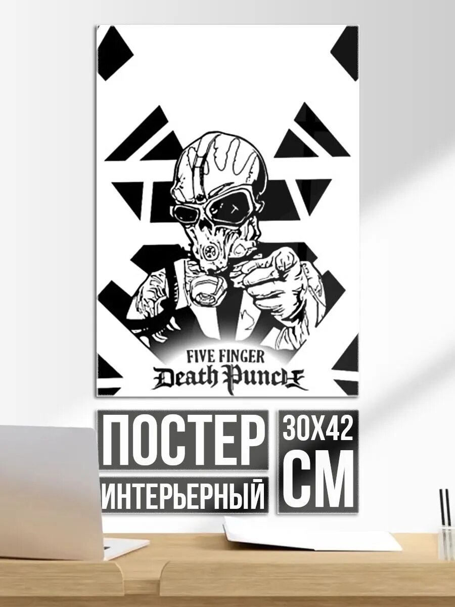 Постер на стену Five Finger Death Punch