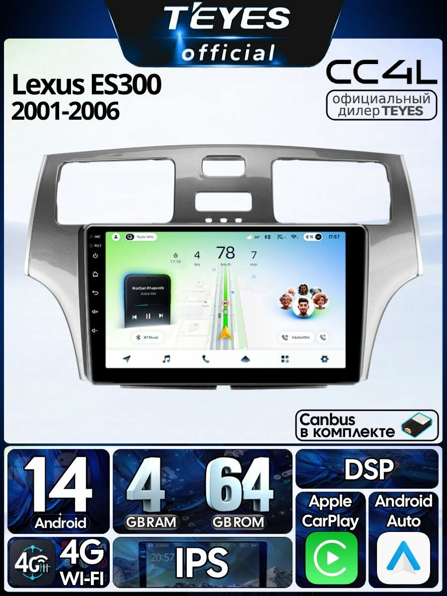 Магнитола Lexus ES300/330 2001-2006 Teyes CC4L 4/64GB, штатная магнитола, IPS, DSP,4G, Wi-Fi