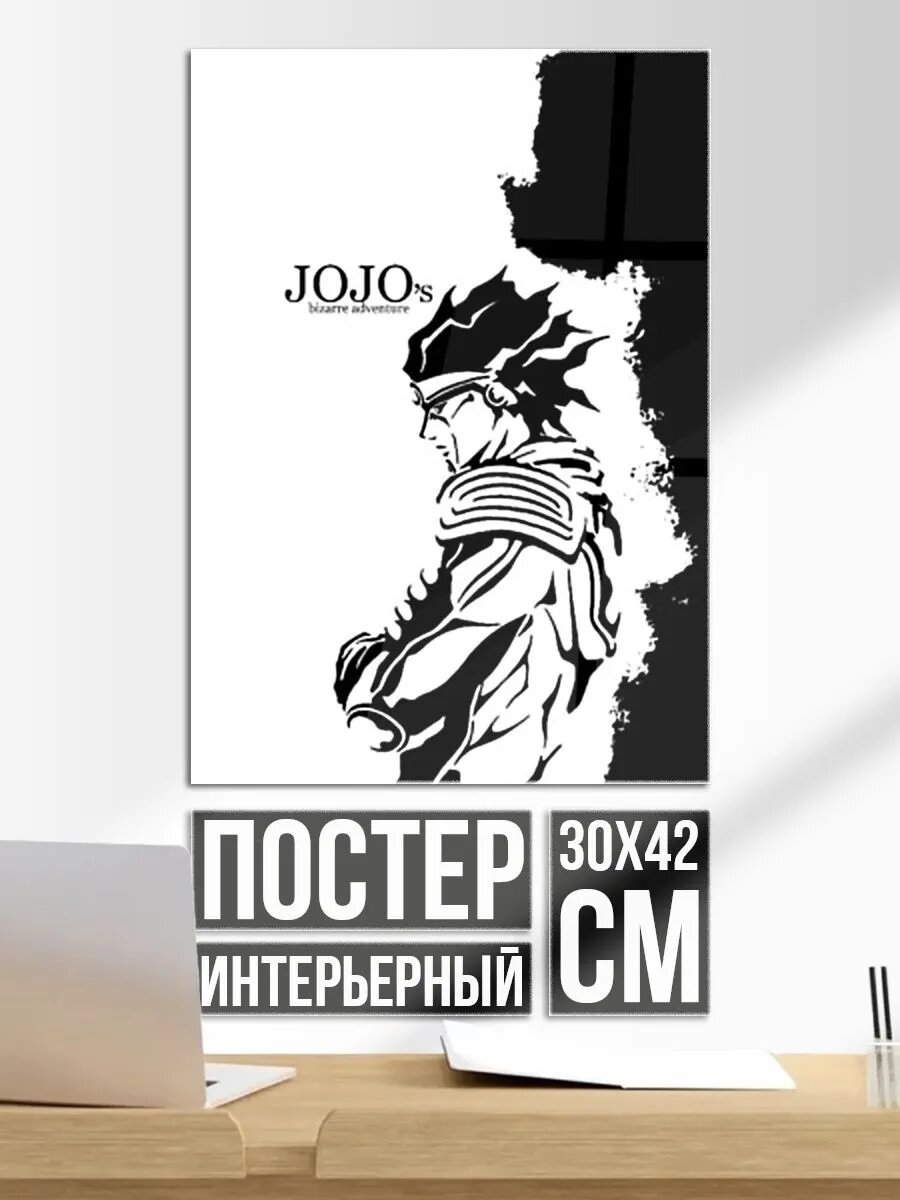 Постер на стену JoJo Bizarre Adventure