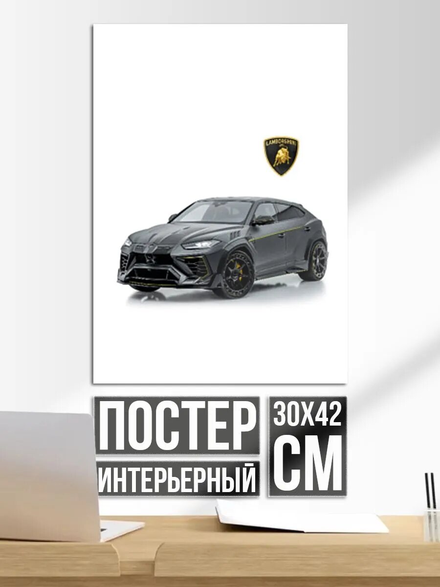 Постер на стену Lamborghini Mansory Ламборгини
