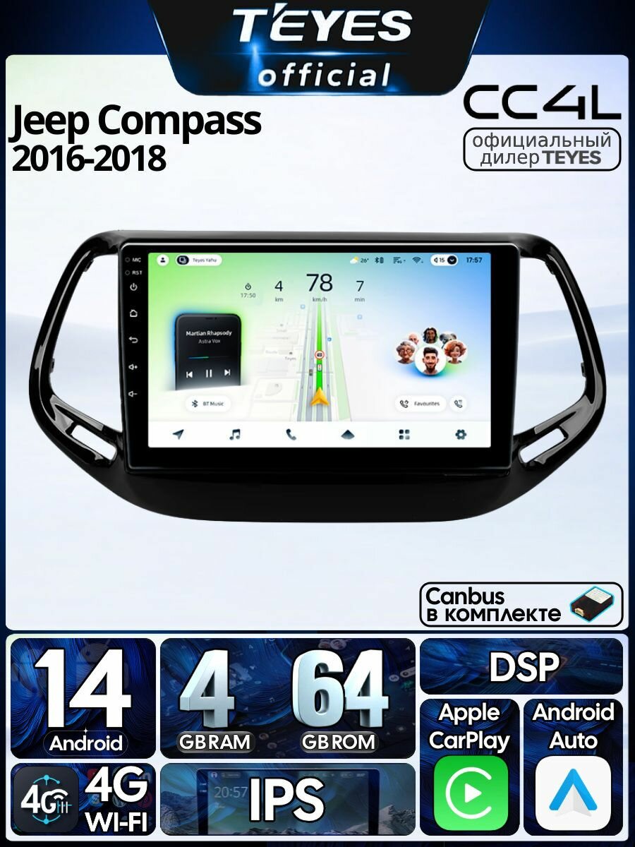 Магнитола Jeep Compass 2 MP 2016-2018 Teyes CC4L 4/64GB, штатная магнитола, IPS, DSP,4G, Wi-Fi