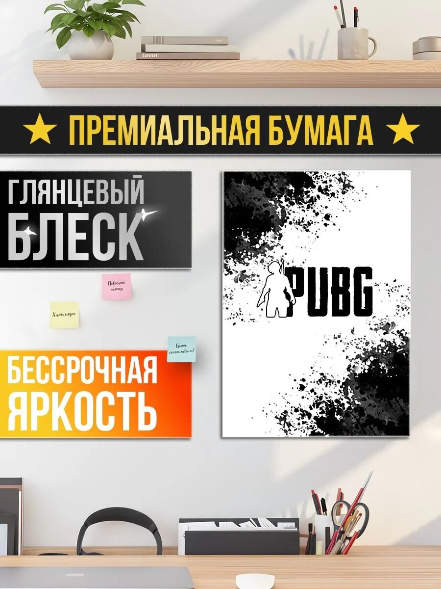 Постер на стену PUBG — фото 1