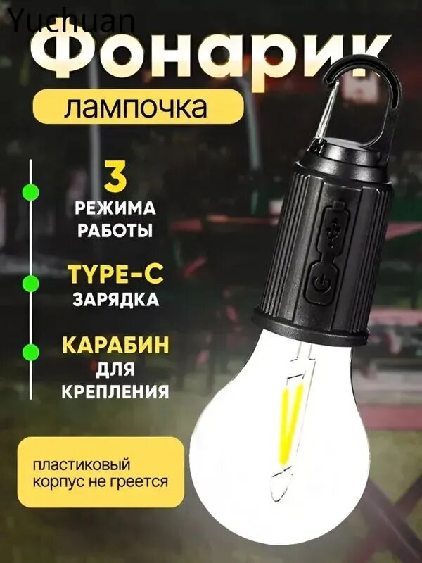 Потолочный светильник
