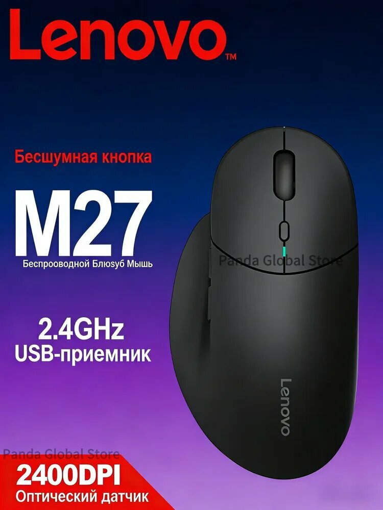 Мышь беспроводная, черный