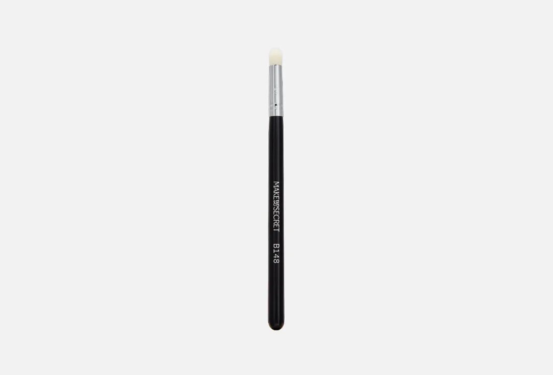 MAKE UP SECRET B148 Кисть для растушевки теней 1 шт