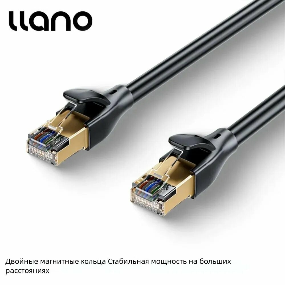 LLANO Кабель для интернет-соединения RJ-45, 3 м, светло-серый