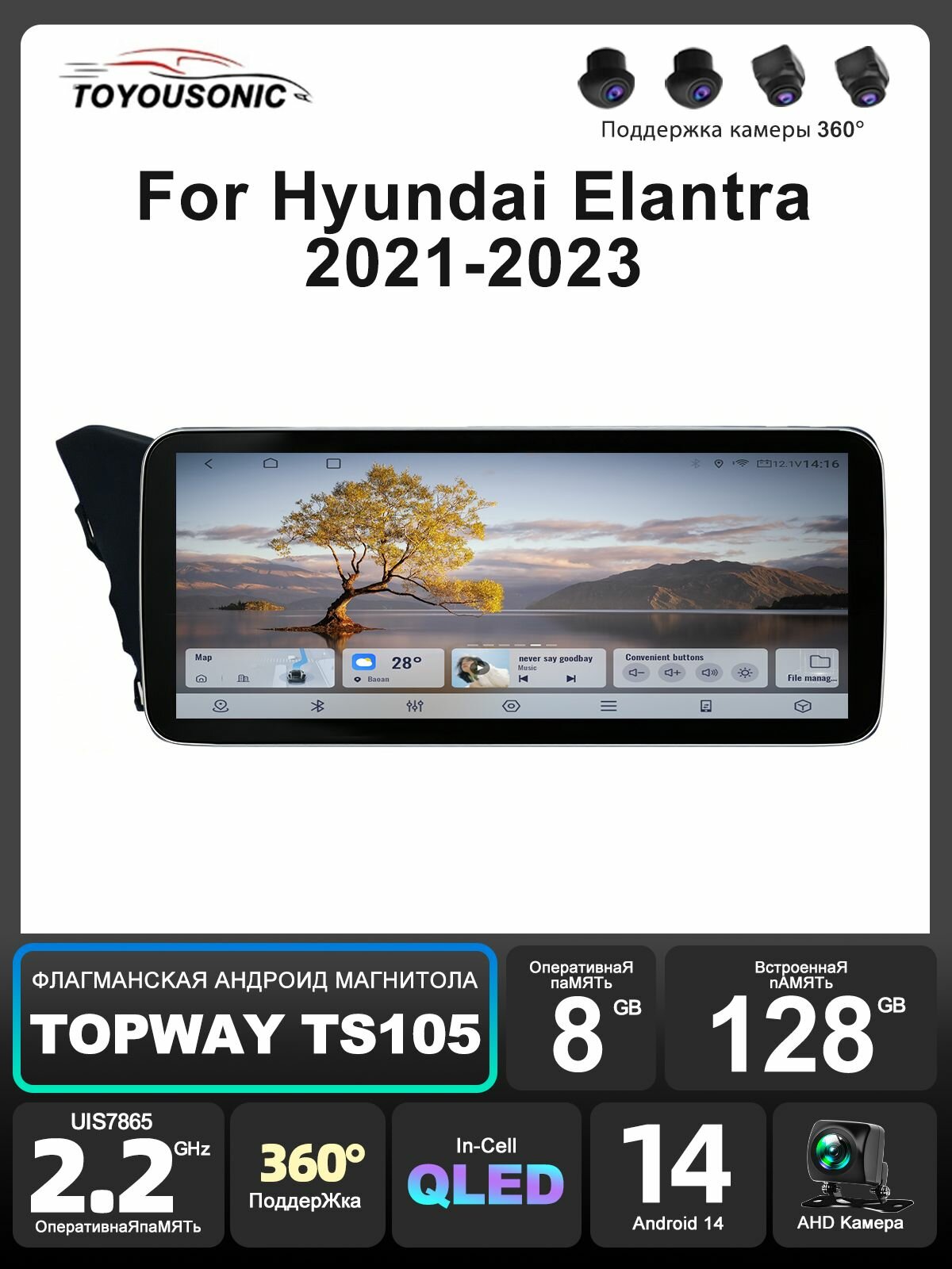 Магнитола для 12.3 дюймов Hyundai Elantra 2021-2023 TS105 Автомобильный процессор 4G 8 core 8+128G QLED Android 14-цифровой DSP -навигация Carplay/Android auto BT FM AM RDS WIFI-плеер