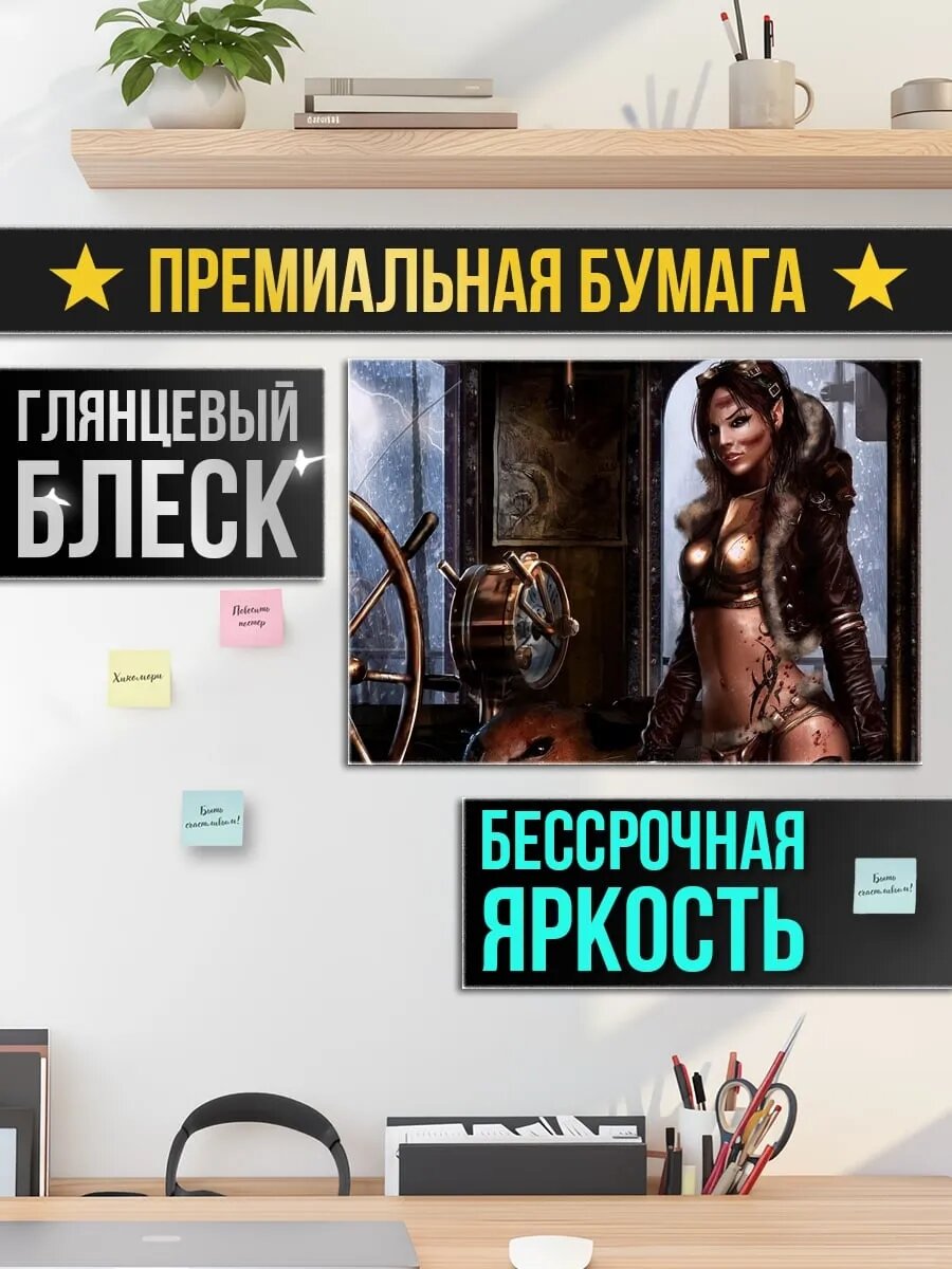 Плакат постер Девушка стимпанк капитан — фото 1