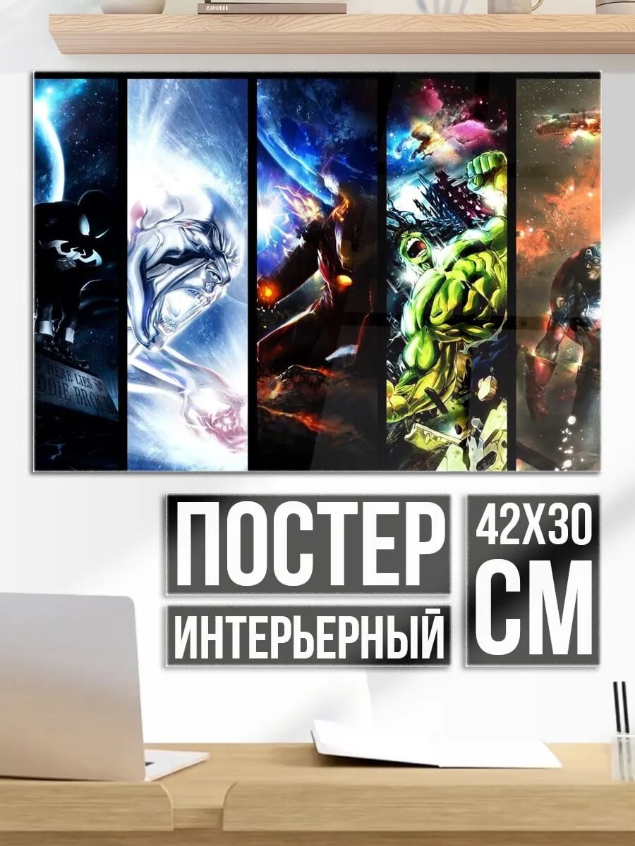Плакат постер коллаж супергероев