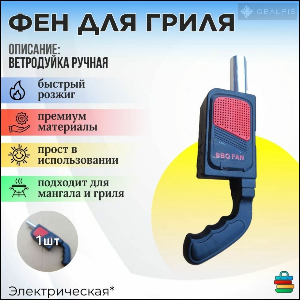 Воздуходувка — фото 1