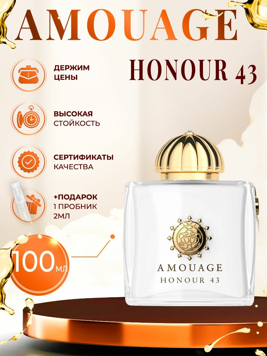 Amouage Honour 43 (амуаж духи) женские стойкие 100мл