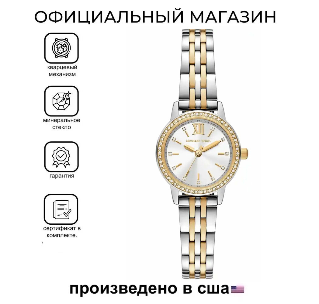 Наручные часы