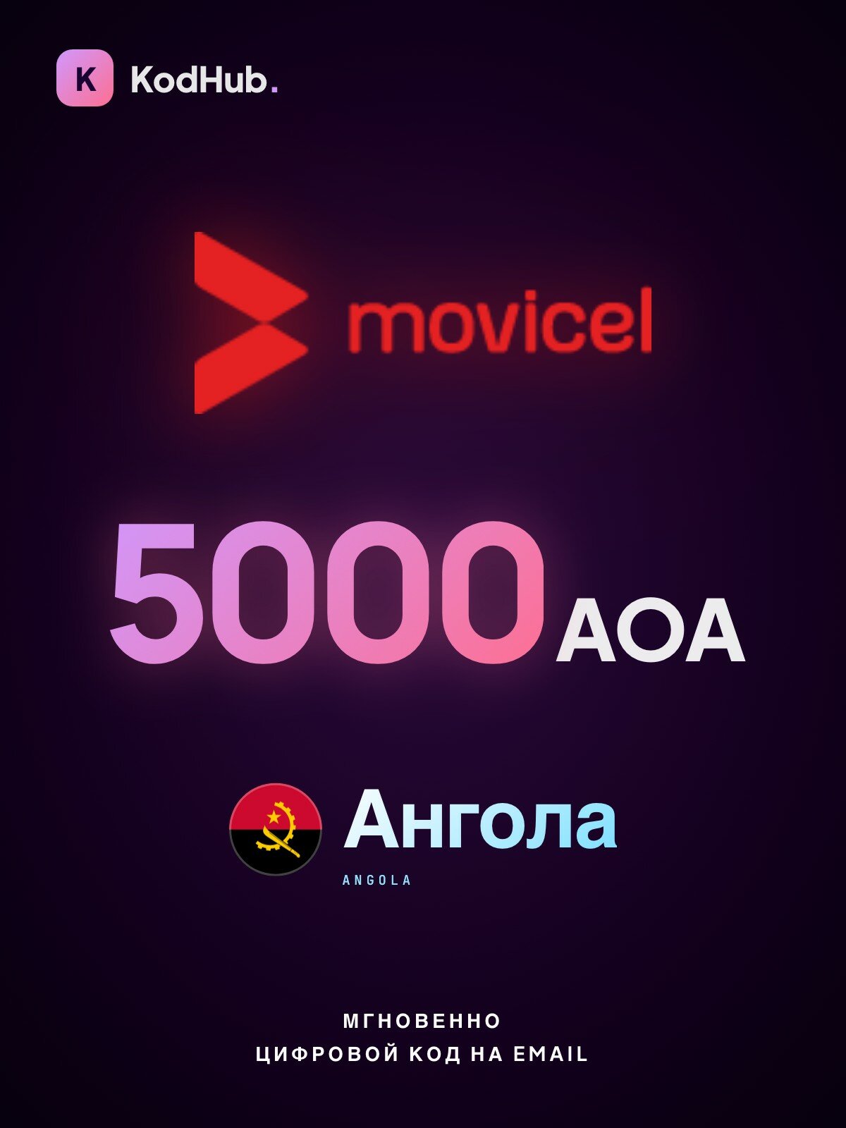 Тарифный план Movicel Ангола 6 ГБ на 30 дней | мобильный интернет