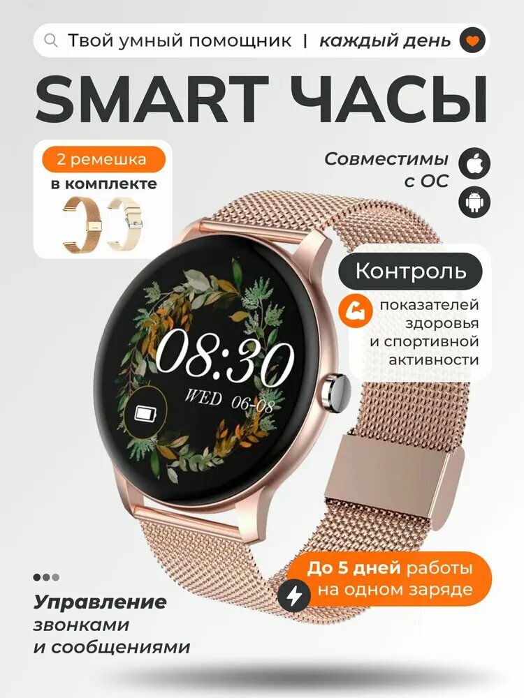 Смарт часы с диагональю 42 мм. Smart watch Series R10. Умные часы женские.
