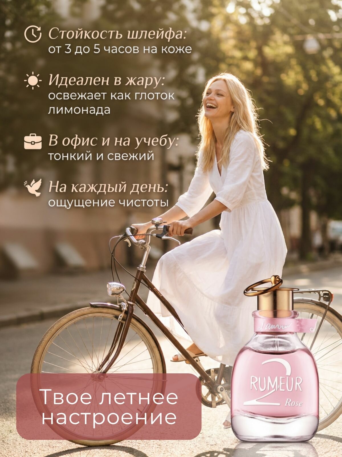Парфюмерная вода женская LANVIN RUMEUR 2 ROSE 50 мл