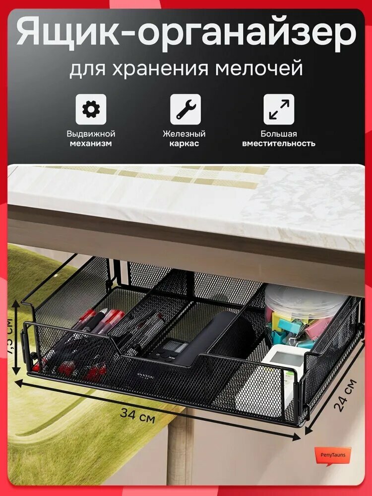Ящик для хранения длина 37 см, ширина 24 см, высота 7.5 см.