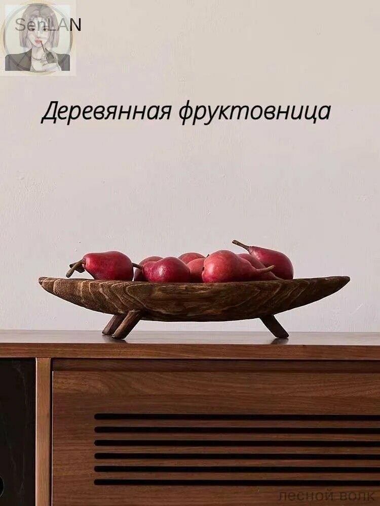 Фруктовница, диаметр 45 см, 1 шт