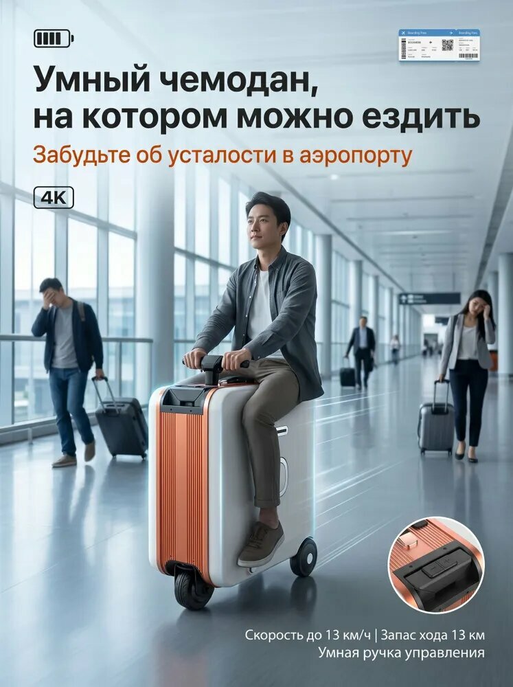 Чемодан