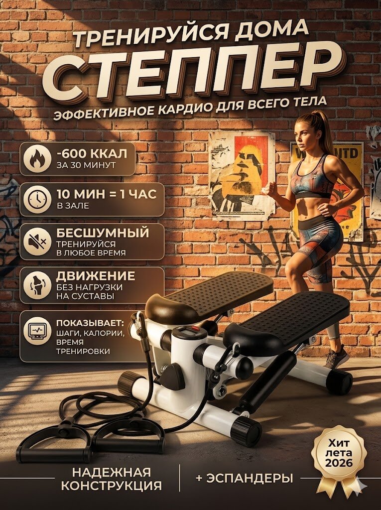 Степпер тренажер для дома 150кг тренажер для похудения для ходьбы