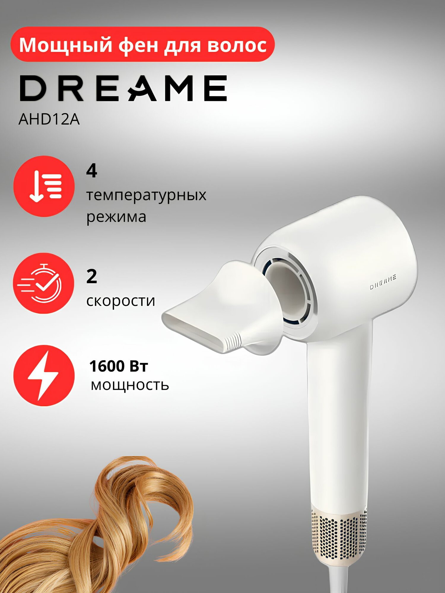 Фен Dreame Hairdryer Gleam AHD12A (белый)