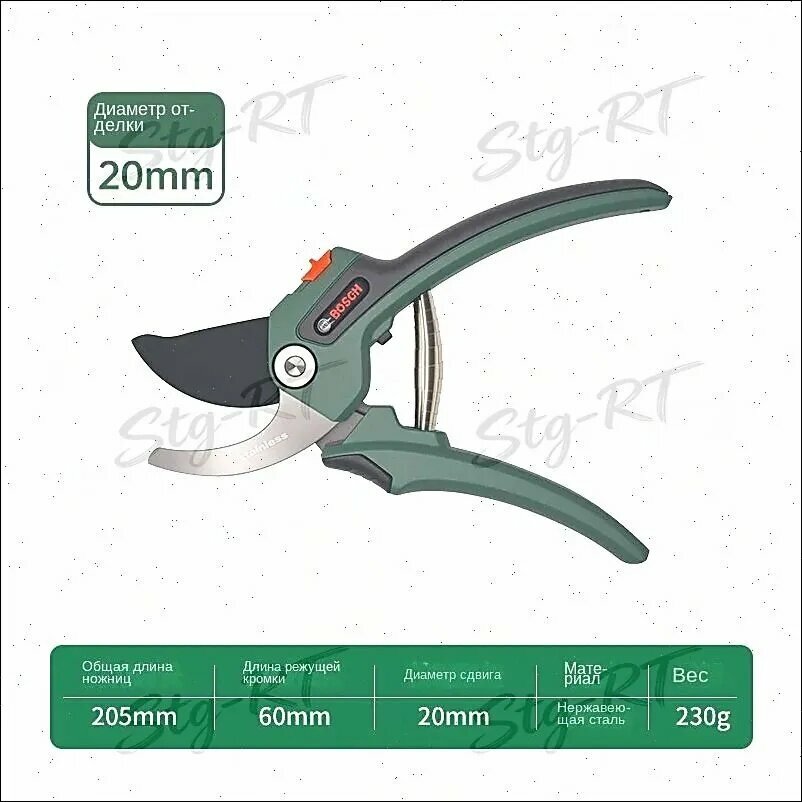 Bosch Ручной кусторез, Нержавеющая сталь,20мм
