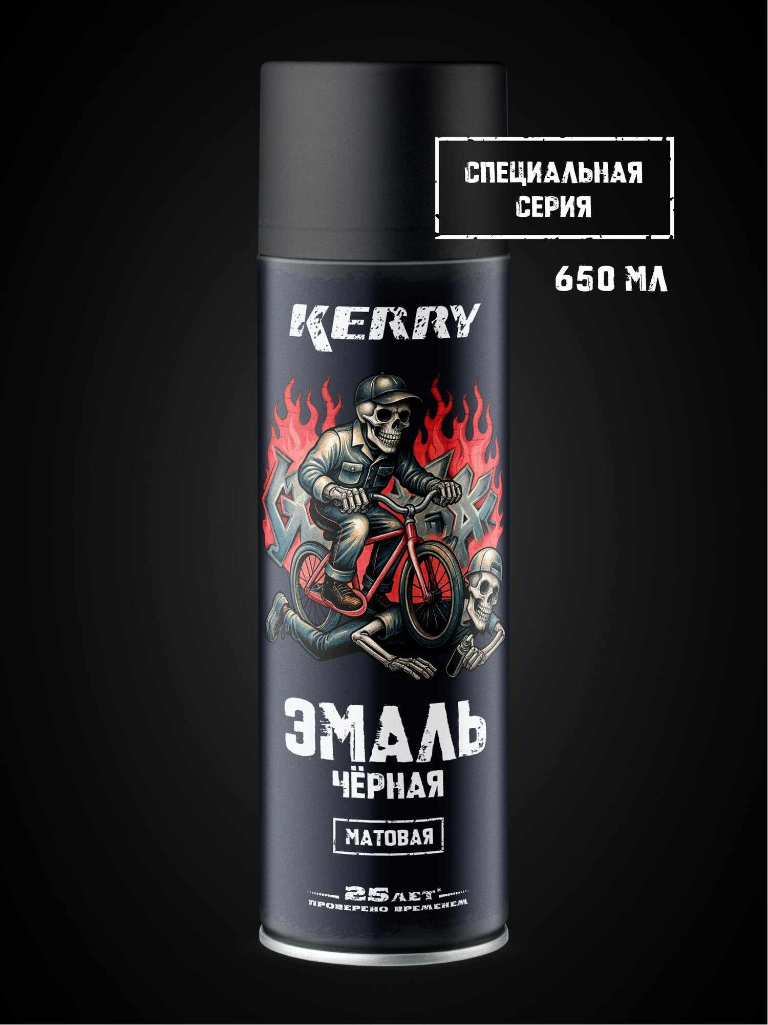 Аэрозольная краска акриловая быстросохнущая "Автоэмаль KERRY GARAGE CREW", баллончик, матовая черная RAL 9005, 650 мл для авто ремонт покраска черный матовый