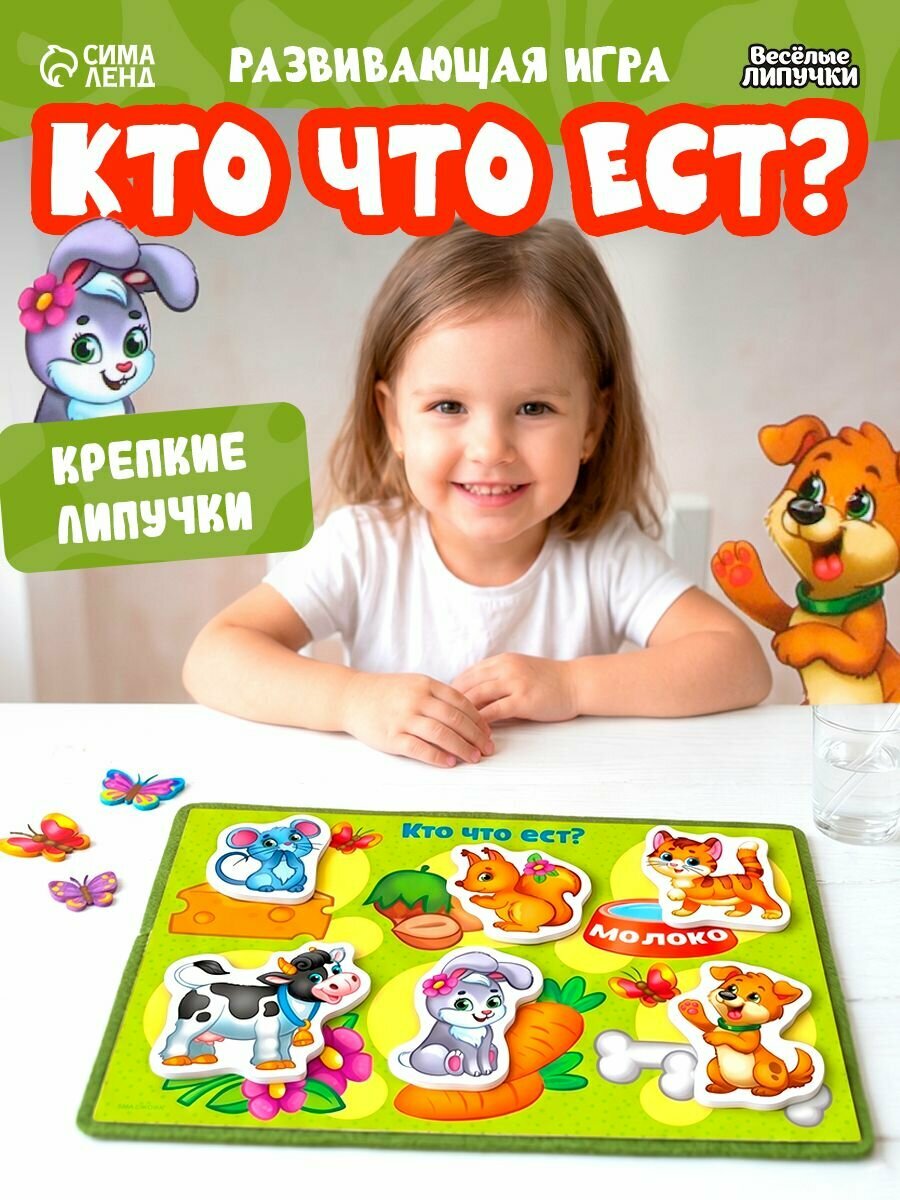 Игры на липучках / Липучки для малышей / Развивающие игрушки от 1 года игрушки на липучках игры для малышей